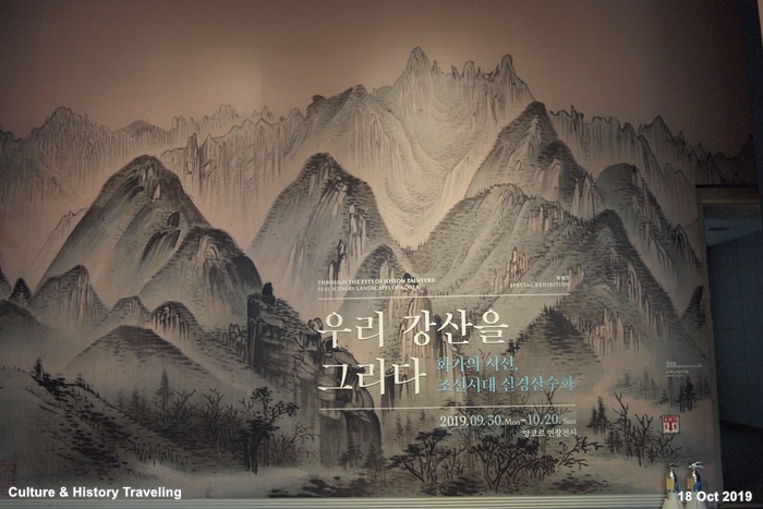 중앙박물관특별전 실경산수화 우리 강산을 그리다 Culture And History Traveling